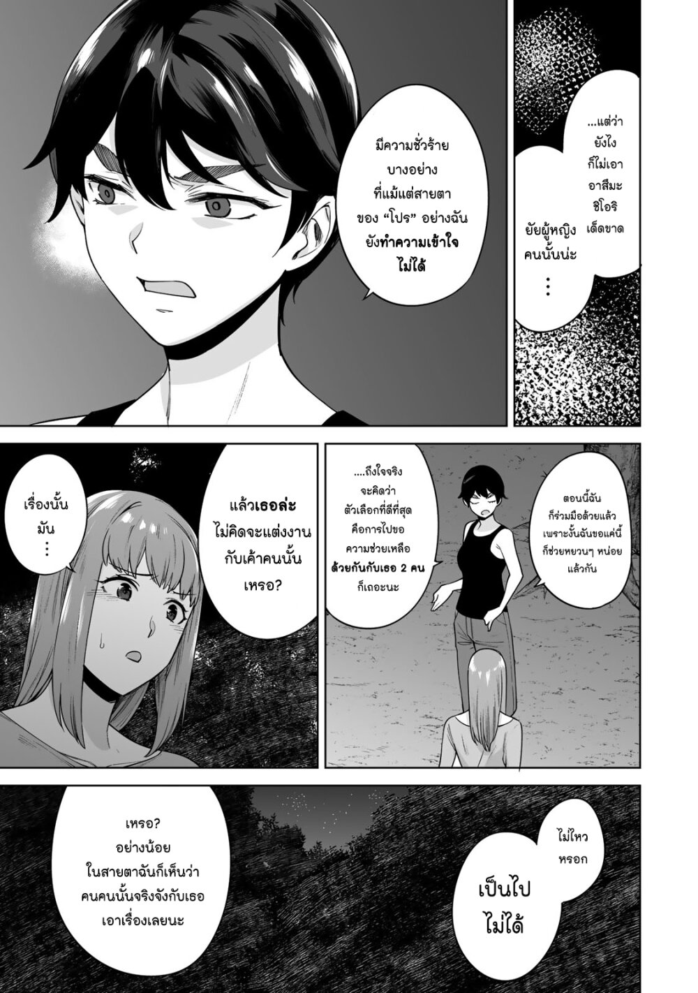 Tamarowa 38 - doujinmoon