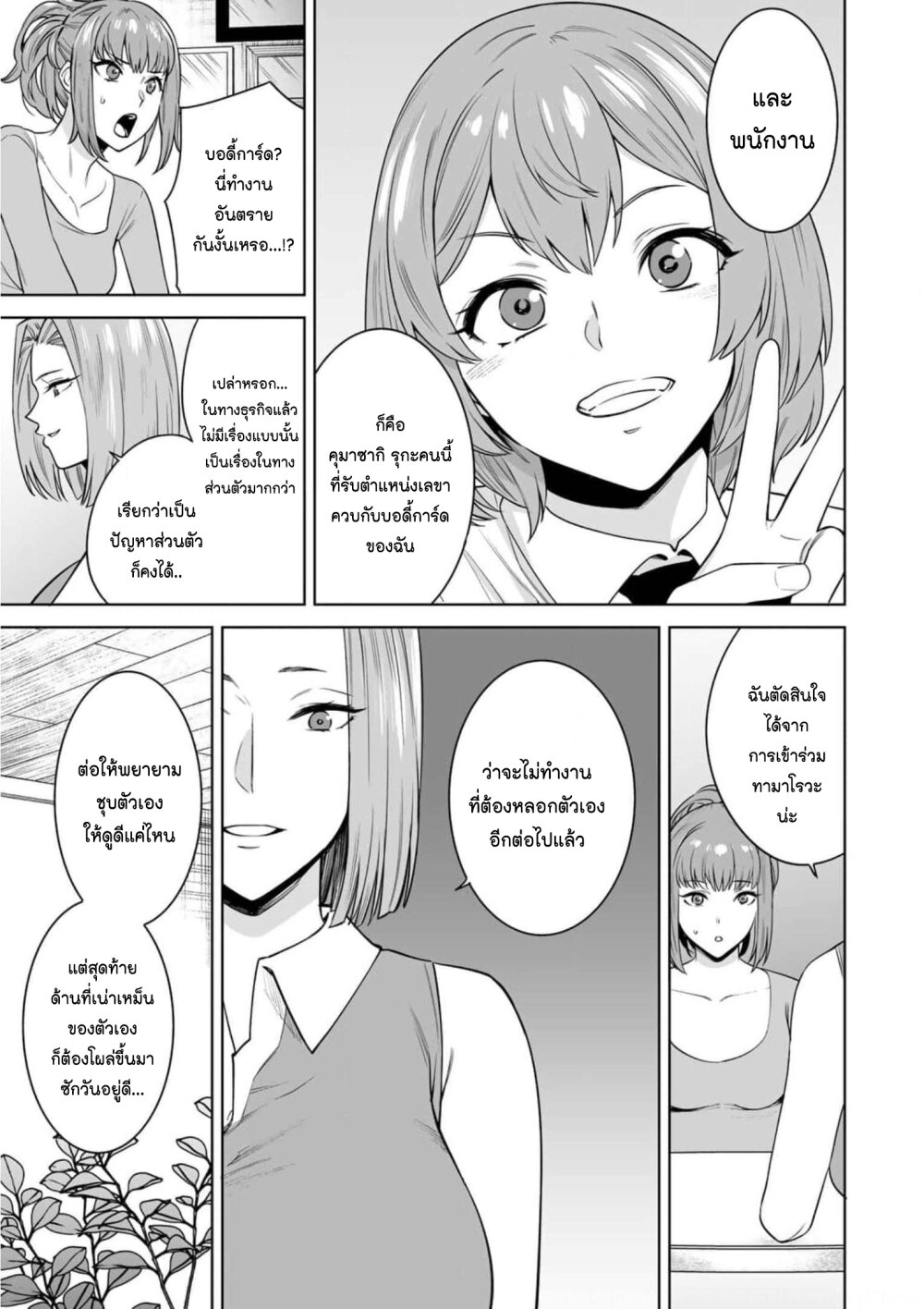 Tamarowa 50 - doujinmoon
