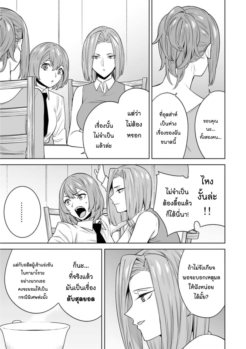 Tamarowa 50 - doujinmoon