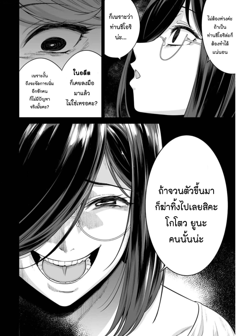 Tamarowa 48 - doujinmoon