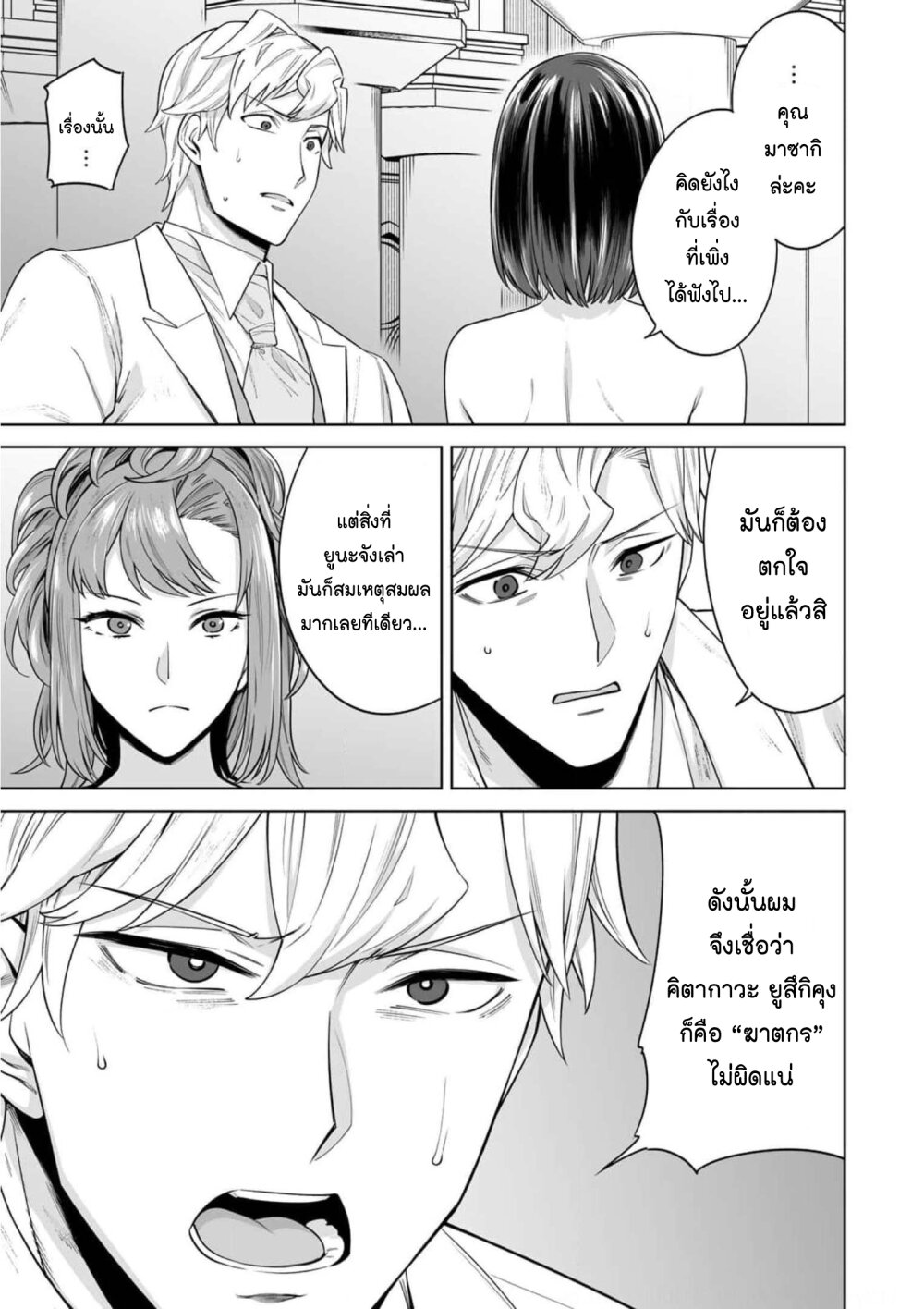 Tamarowa 48 - doujinmoon