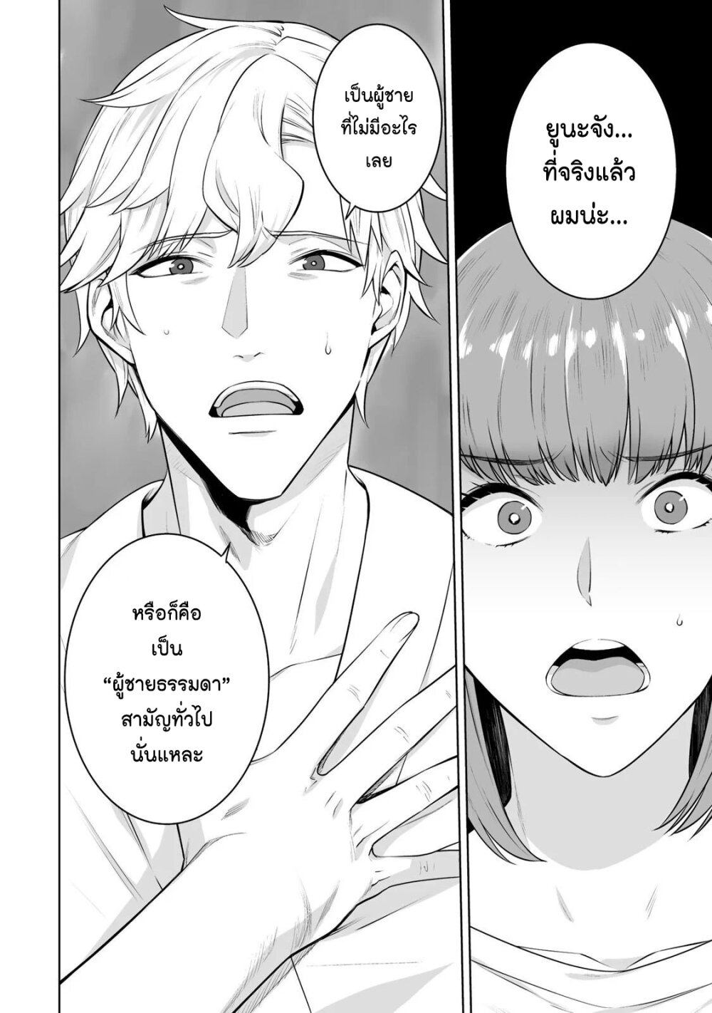 Tamarowa 28 - doujinmoon