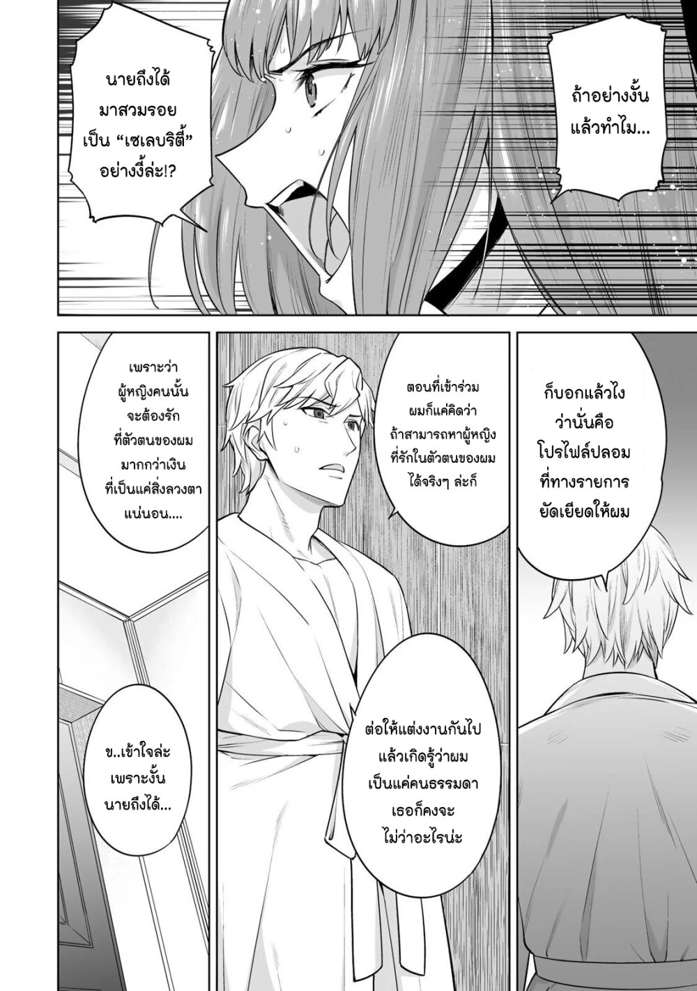 Tamarowa 28 - doujinmoon
