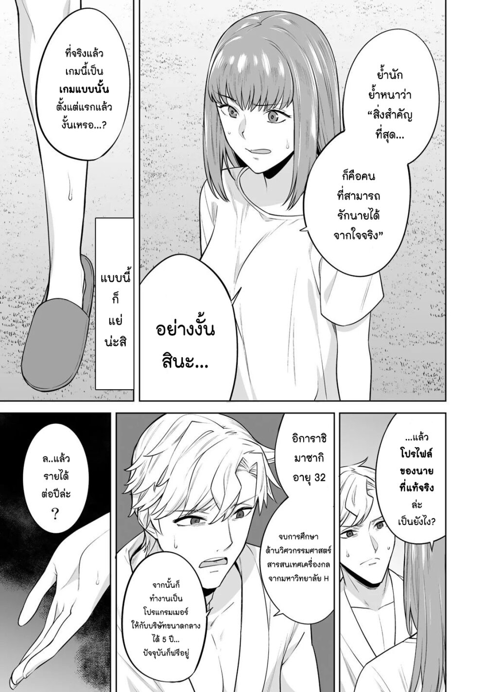 Tamarowa 28 - doujinmoon