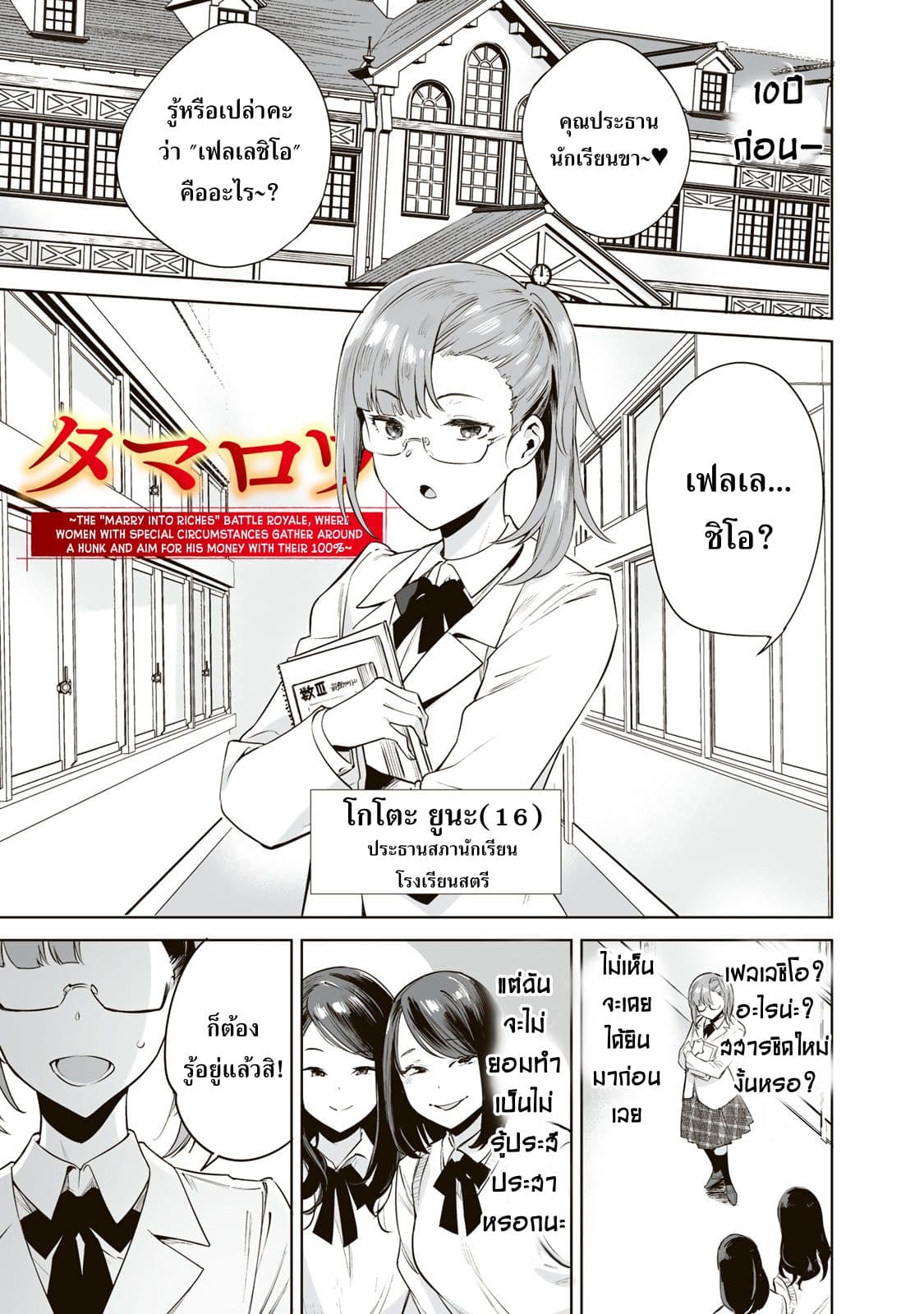 Tamarowa 6 - doujinmoon