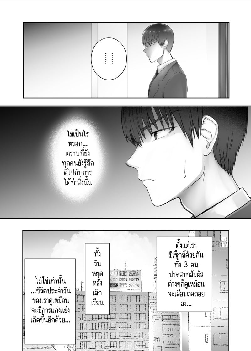 เพื่อนสมัยเด็กของฉัน ดันทำเรื่องแบบนั้นกับคุณแม่ไปแล้ว [Pink Sakuhin ...