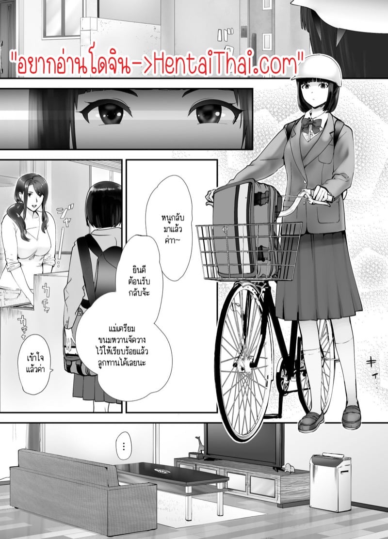 เพื่อนสมัยเด็กของฉัน ดันทำเรื่องแบบนั้นกับคุณแม่ไปแล้ว [Pink Sakuhin Okiba (Pink Taro ...