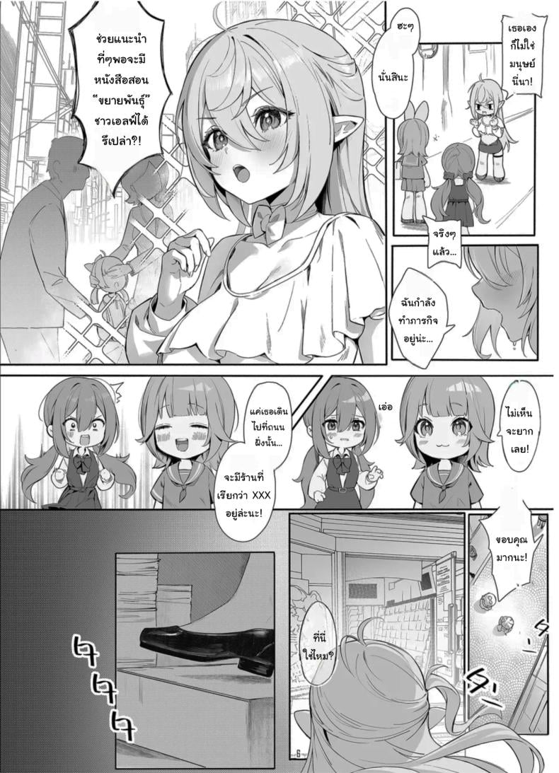 ช่วยฉันด้วยนะคะคุณผู้กล้า [Starship (Houkisei)] Absolute Obedience – Fertility Treatment (Zettai ...