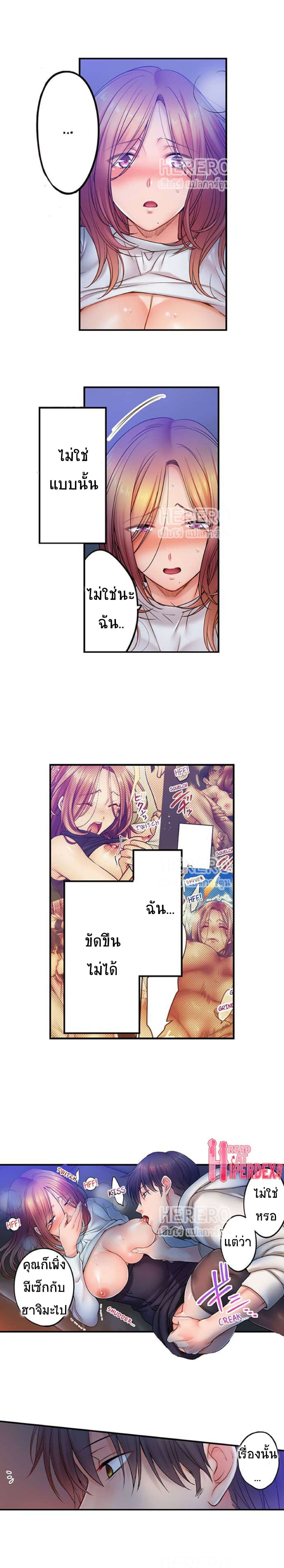 I Cant Resist His Massage Cheating In Front Of My Husbands Eyes 96 Doujinmoon