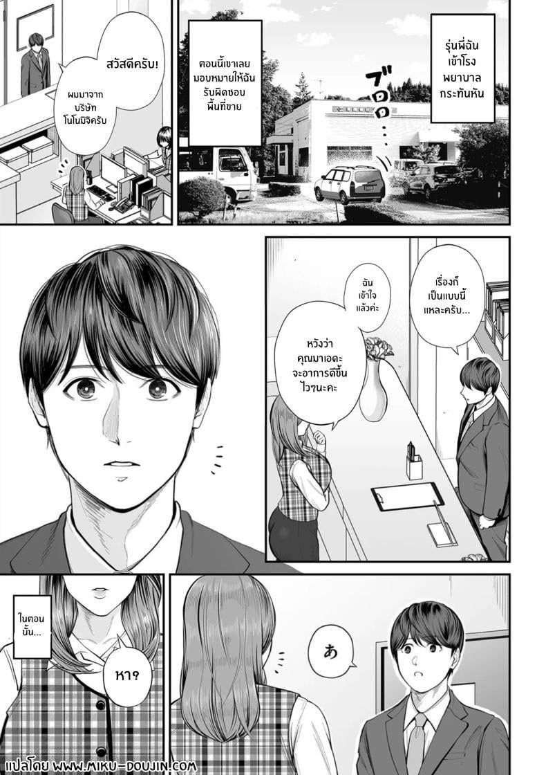 คุณยูโกะในความทรงจำ [shiono kou] Eigyou-saki no Yuuko-san 1 - doujinmoon