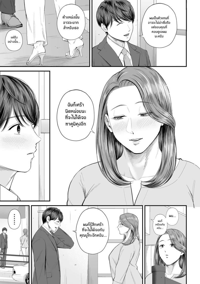 คุณยูโกะในความทรงจำ [shiono kou] Eigyou-saki no Yuuko-san 1 - doujinmoon