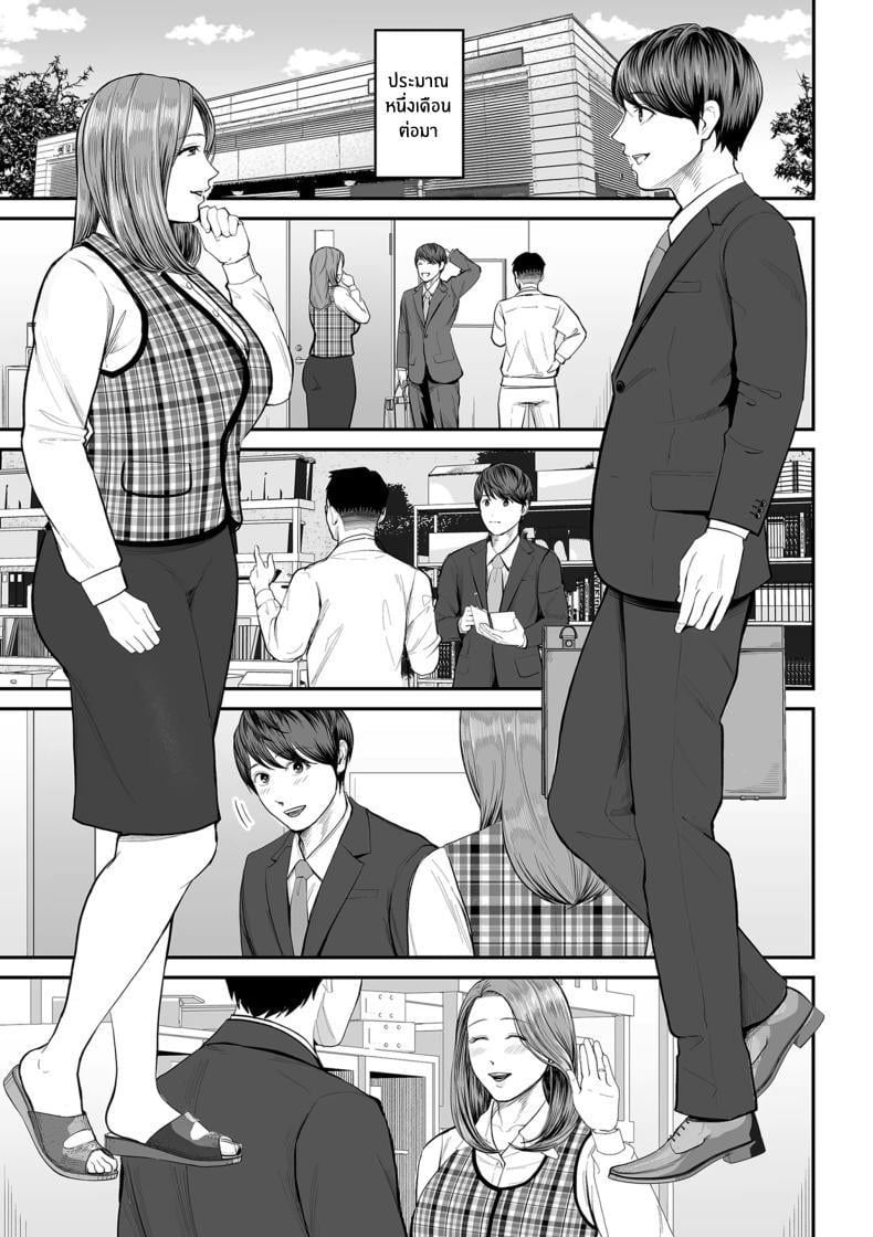คุณยูโกะในความทรงจำ [shiono kou] Eigyou-saki no Yuuko-san 1 - doujinmoon