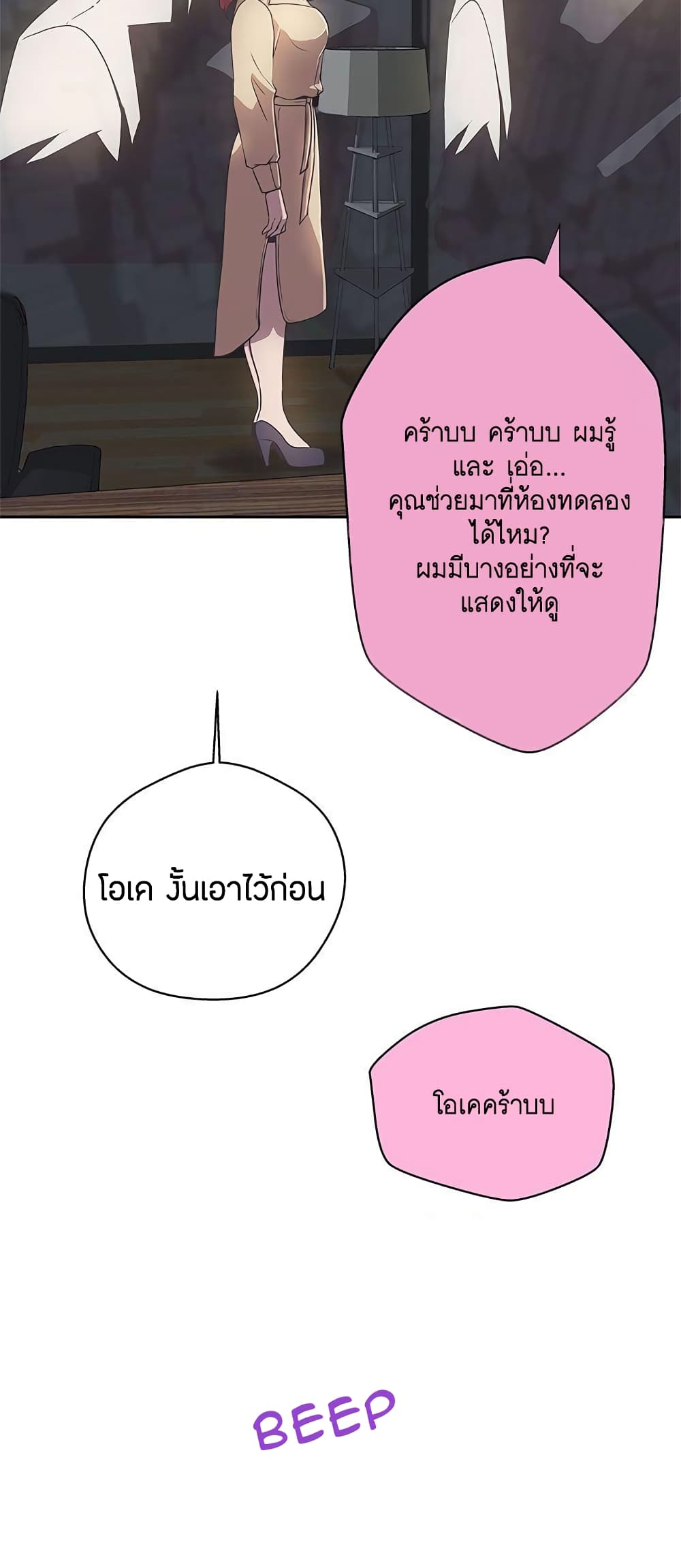 Love Navigation 14 - doujinmoon