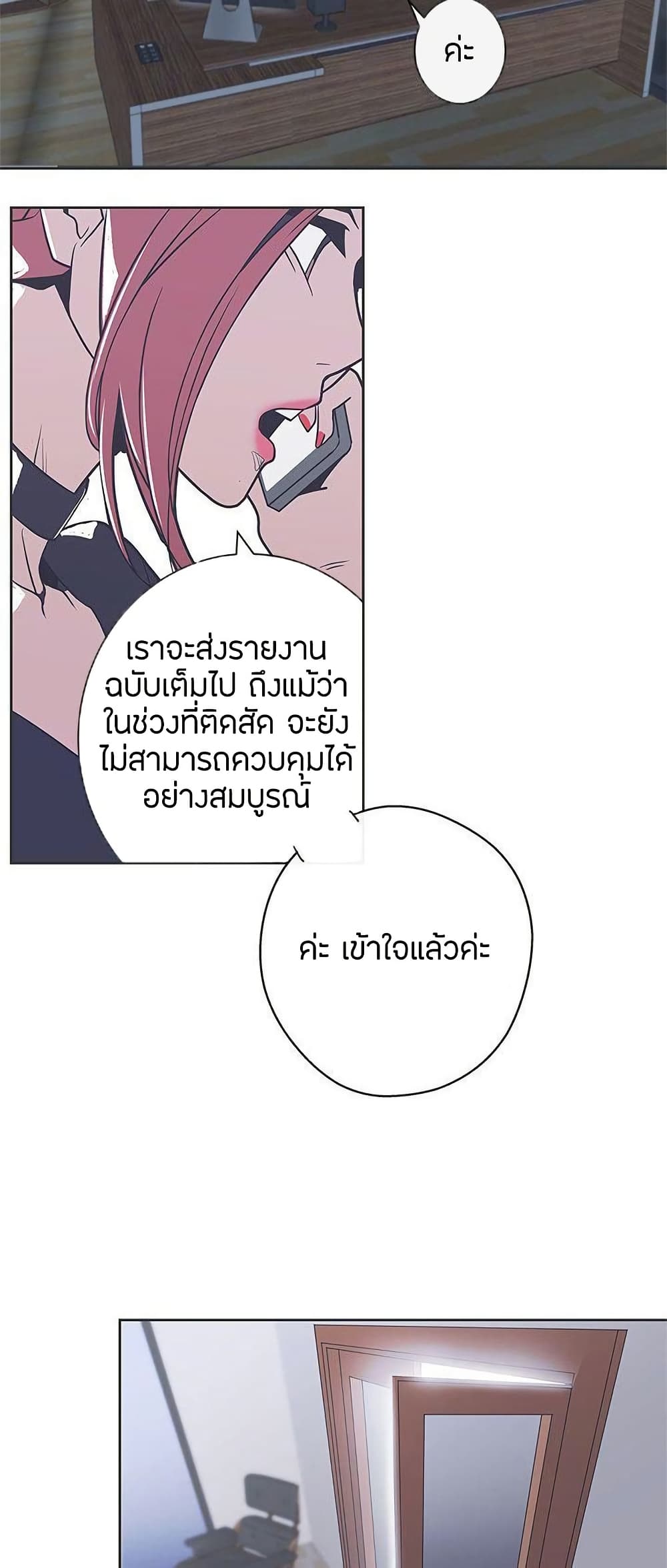 Love Navigation 29 - doujinmoon