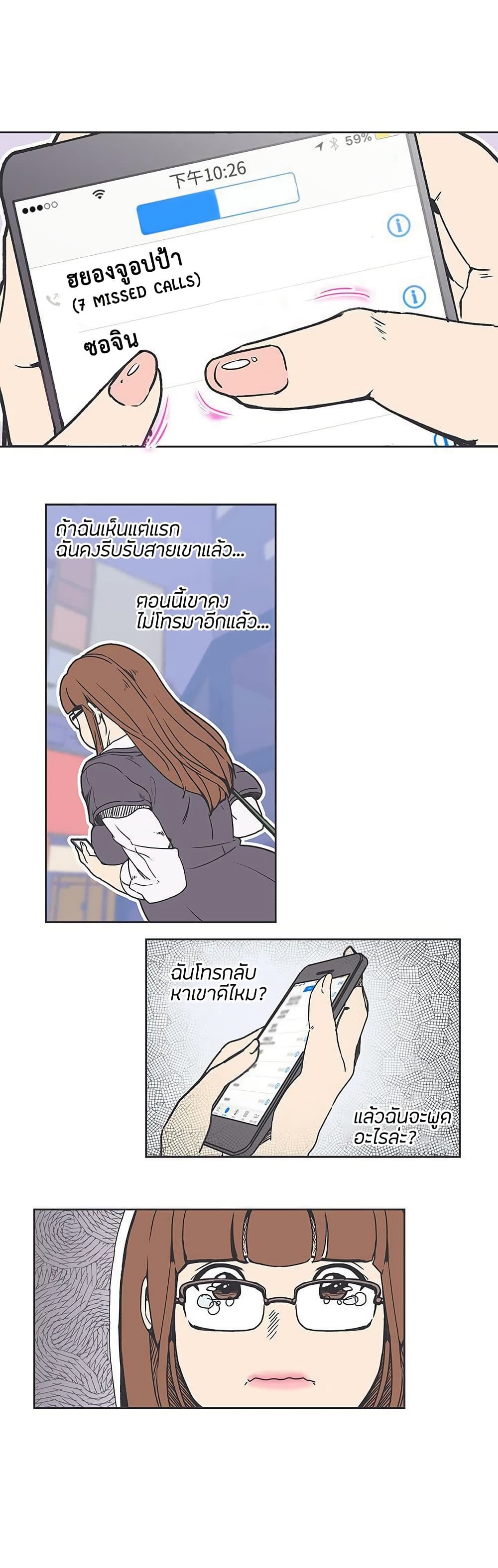 Love Navigation 36 - doujinmoon