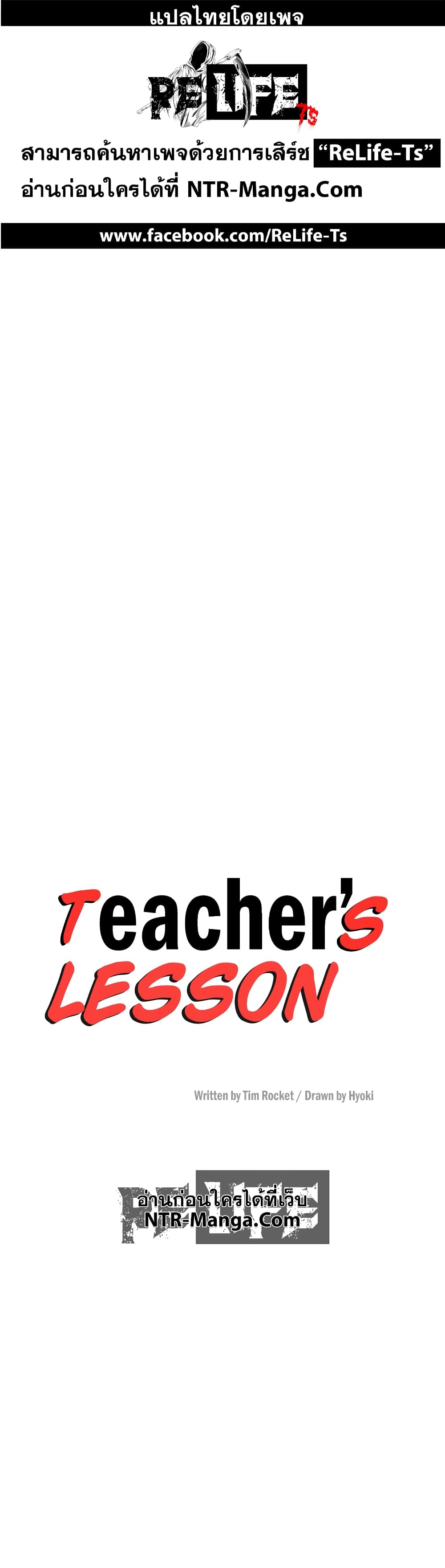 Teacher Lesson 14 - doujinmoon