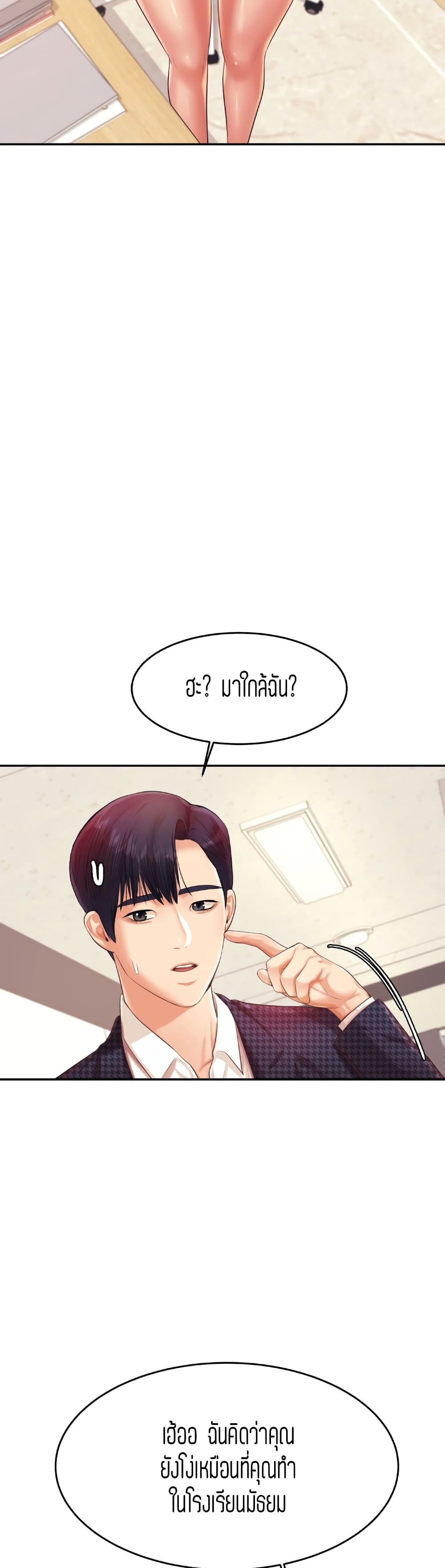 Teacher Lesson 14 - doujinmoon