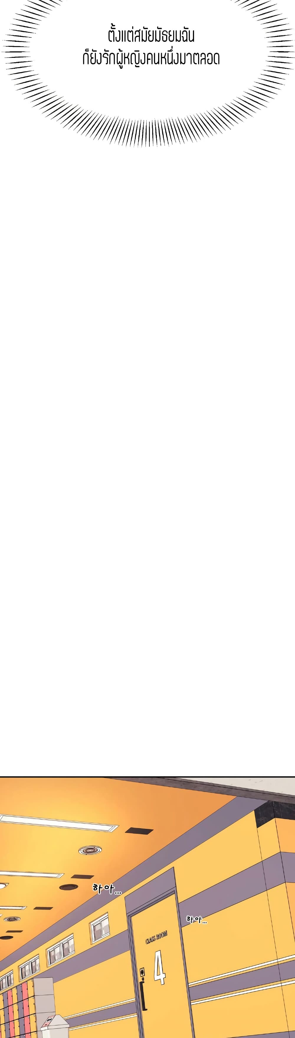 Teacher Lesson 14 - doujinmoon