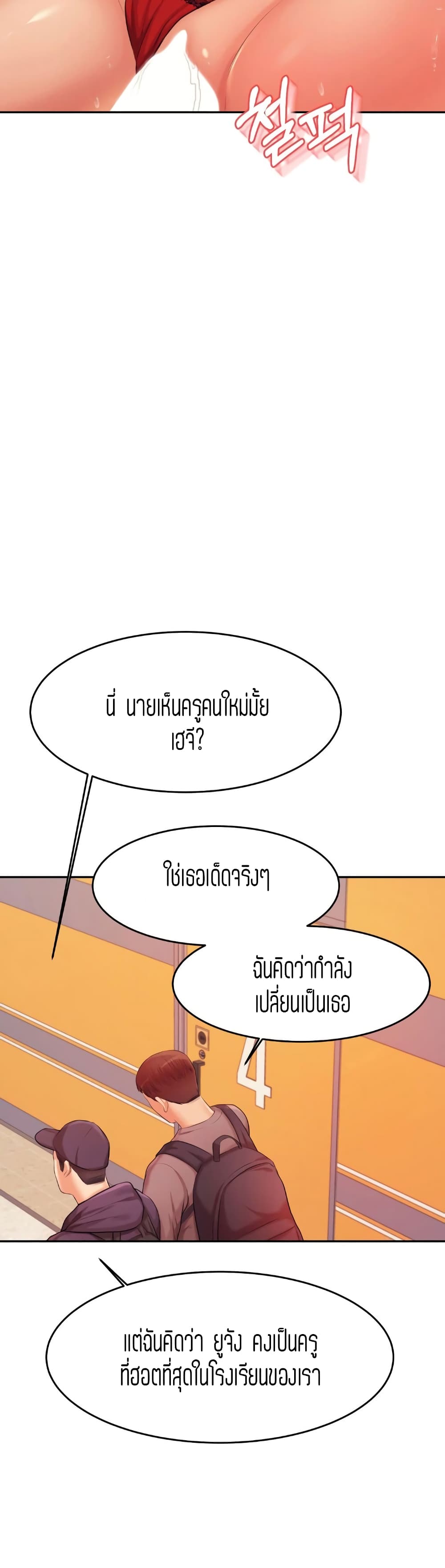 Teacher Lesson 14 - doujinmoon