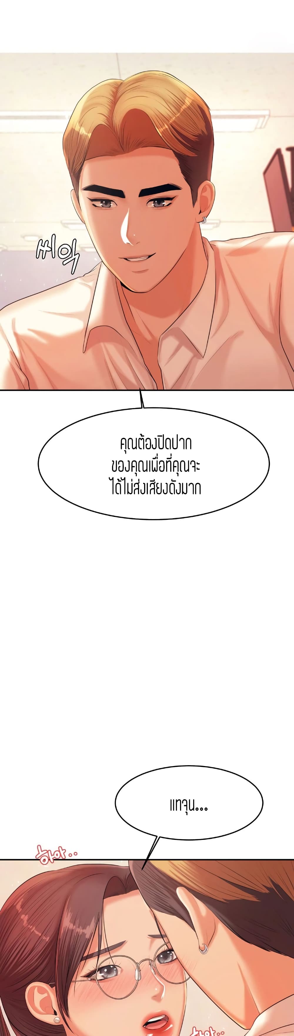 Teacher Lesson 14 - doujinmoon