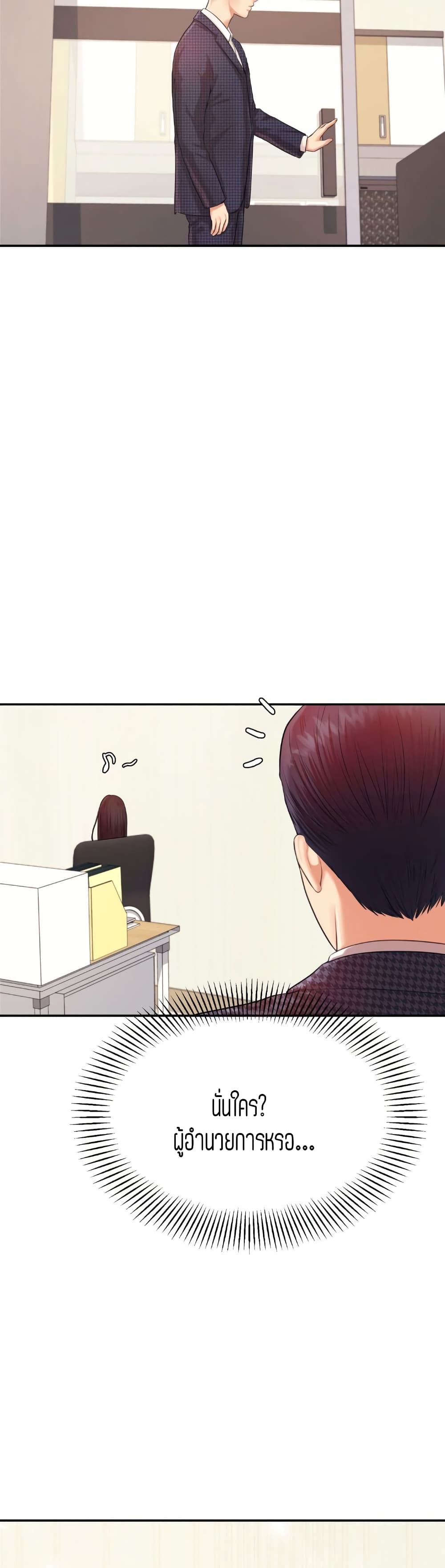 Teacher Lesson 14 - doujinmoon