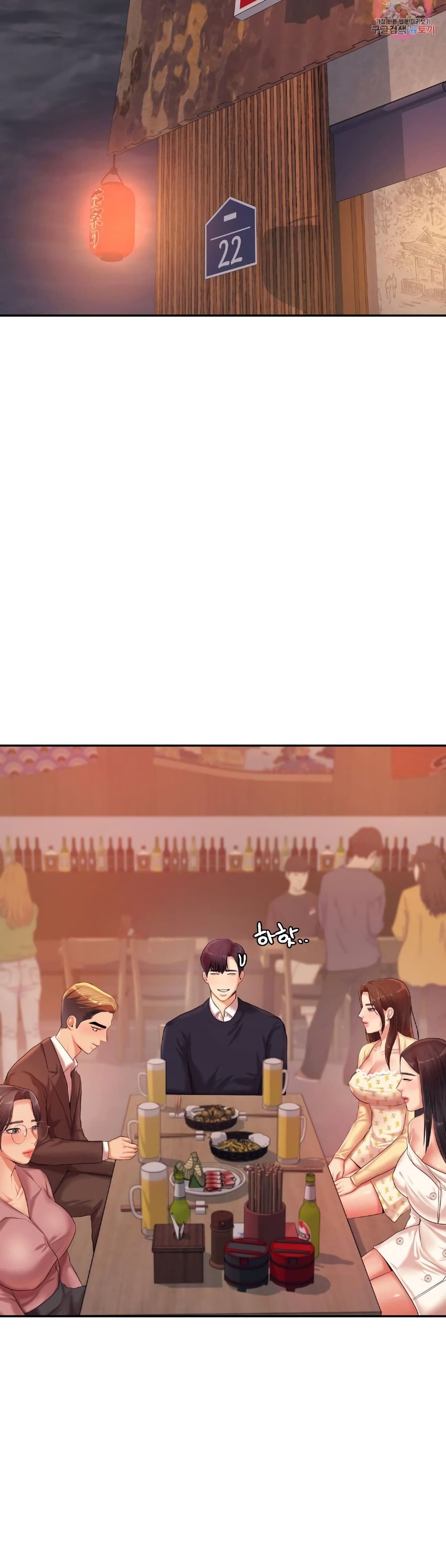 Teacher Lesson 14 - doujinmoon