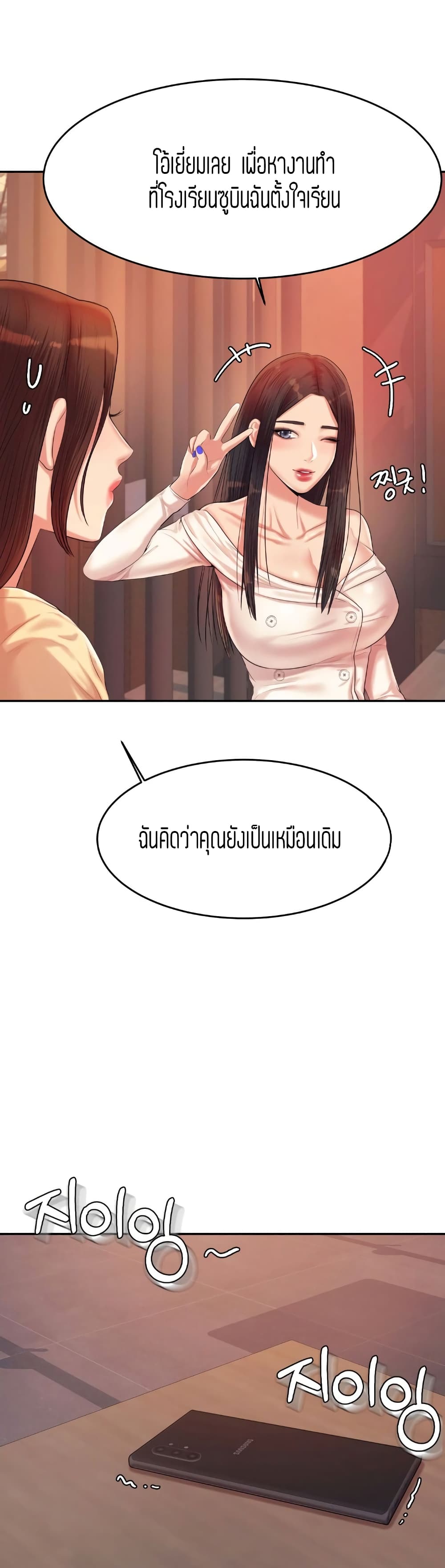 Teacher Lesson 14 - doujinmoon