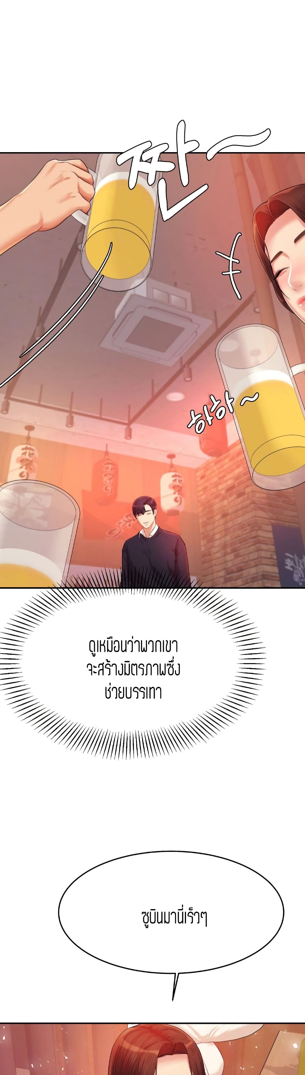 Teacher Lesson 14 - doujinmoon