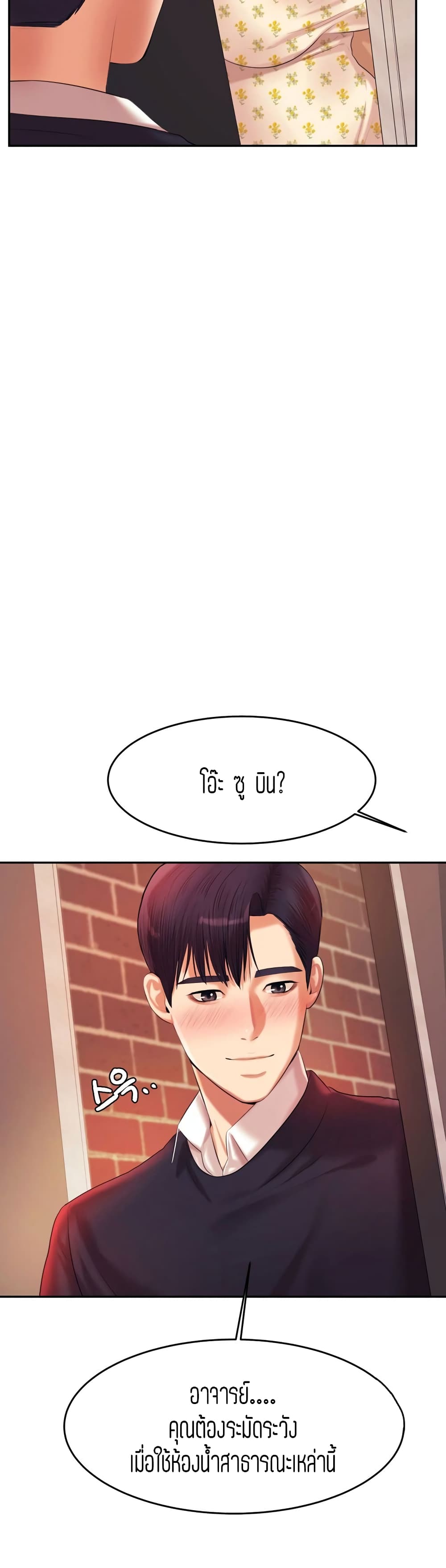 Teacher Lesson 14 - doujinmoon