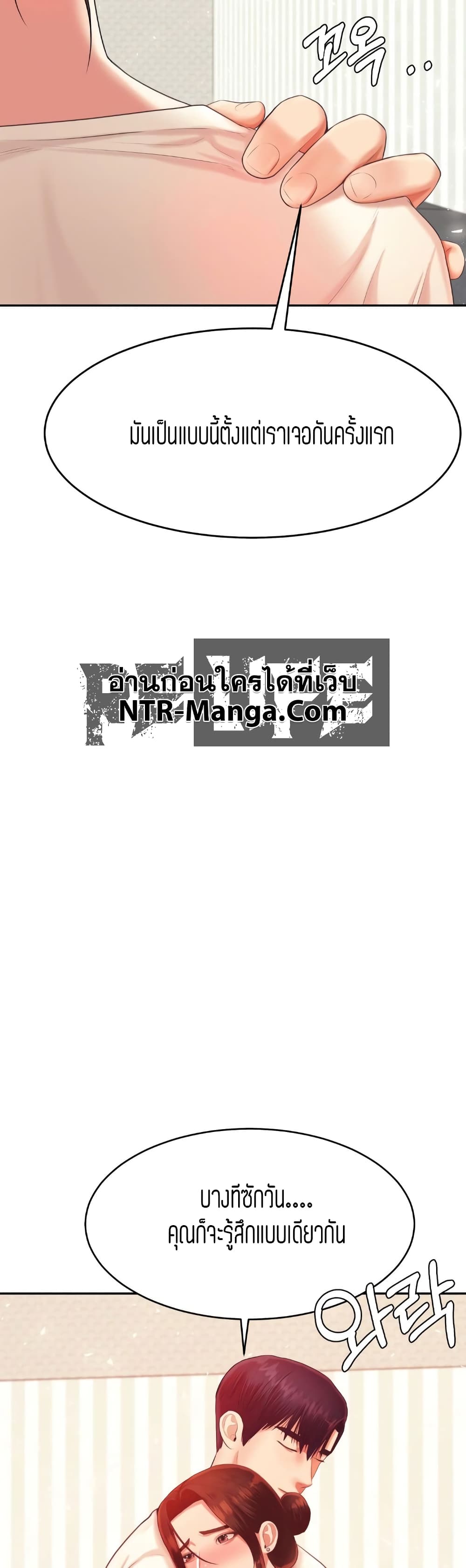 Teacher Lesson 13 - doujinmoon