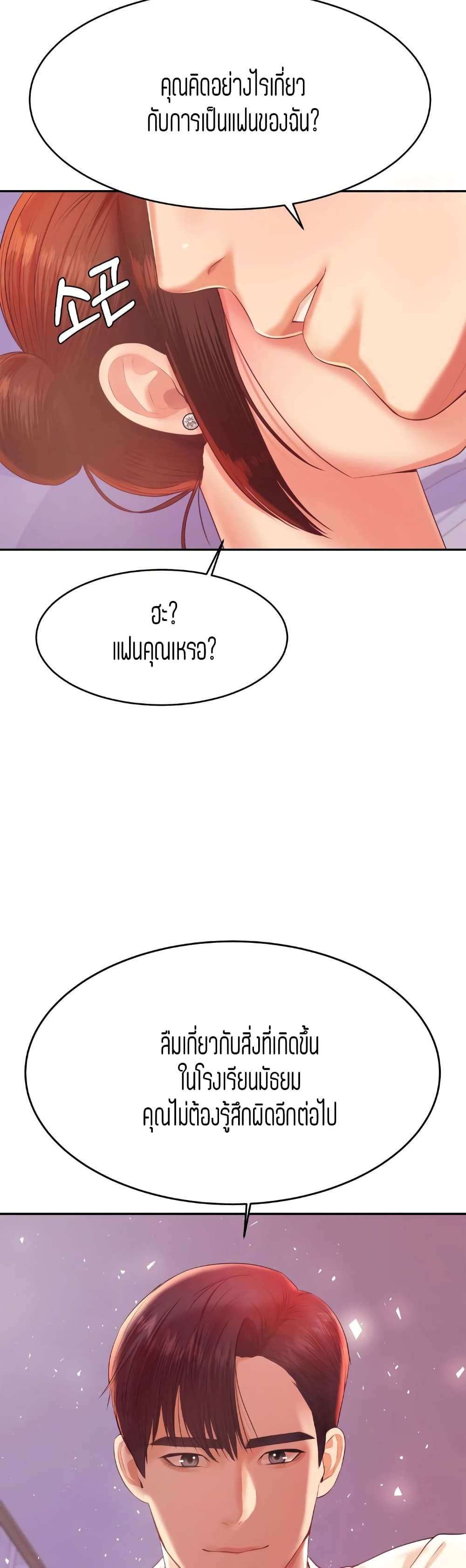 Teacher Lesson 13 - doujinmoon