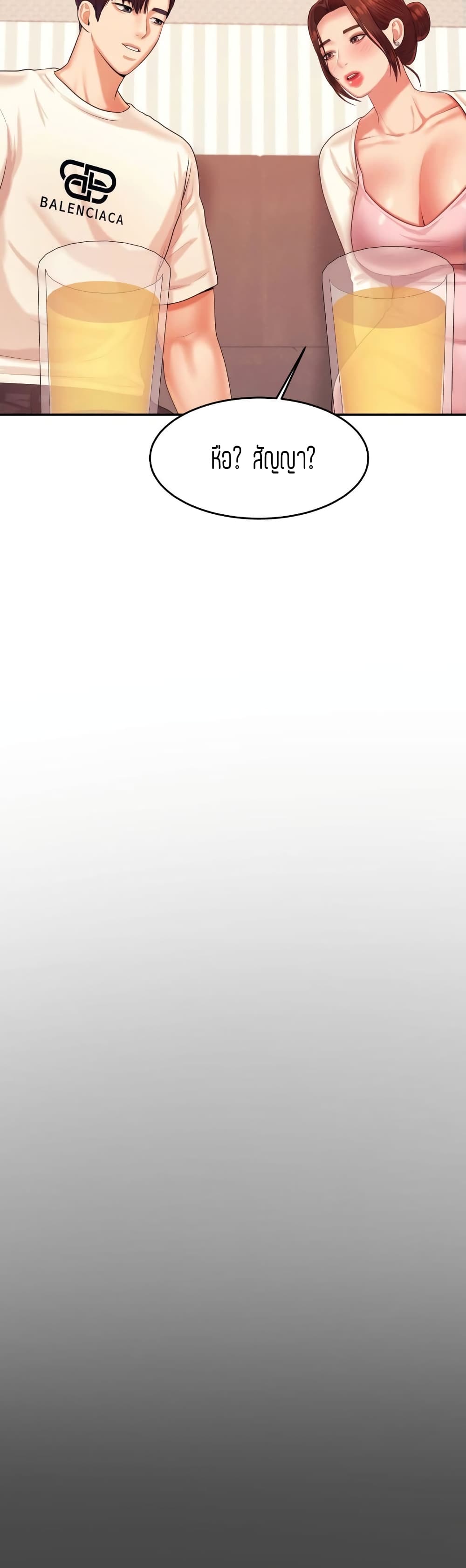 Teacher Lesson 13 - doujinmoon