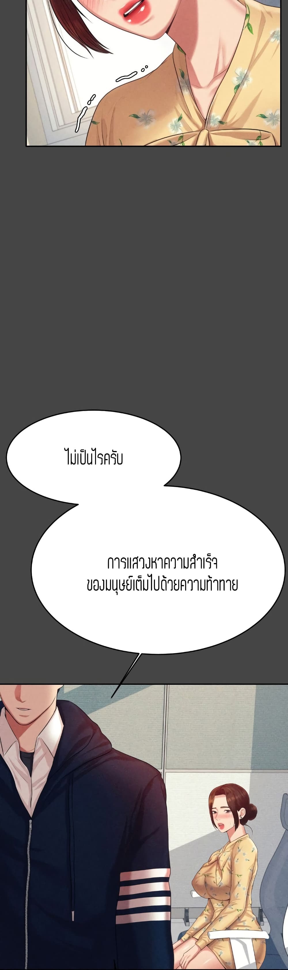 Teacher Lesson 13 - doujinmoon