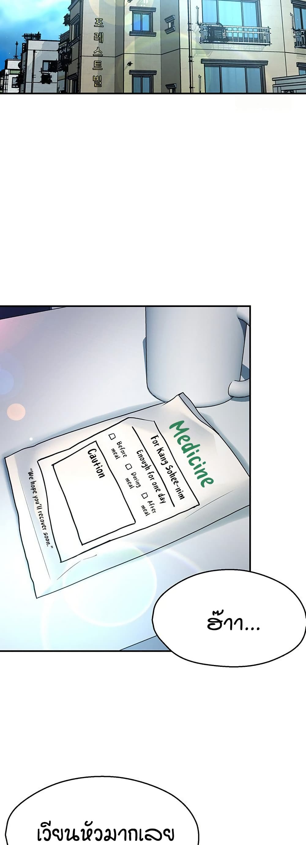 Yogurt Delivery Lady 28 - doujinmoon