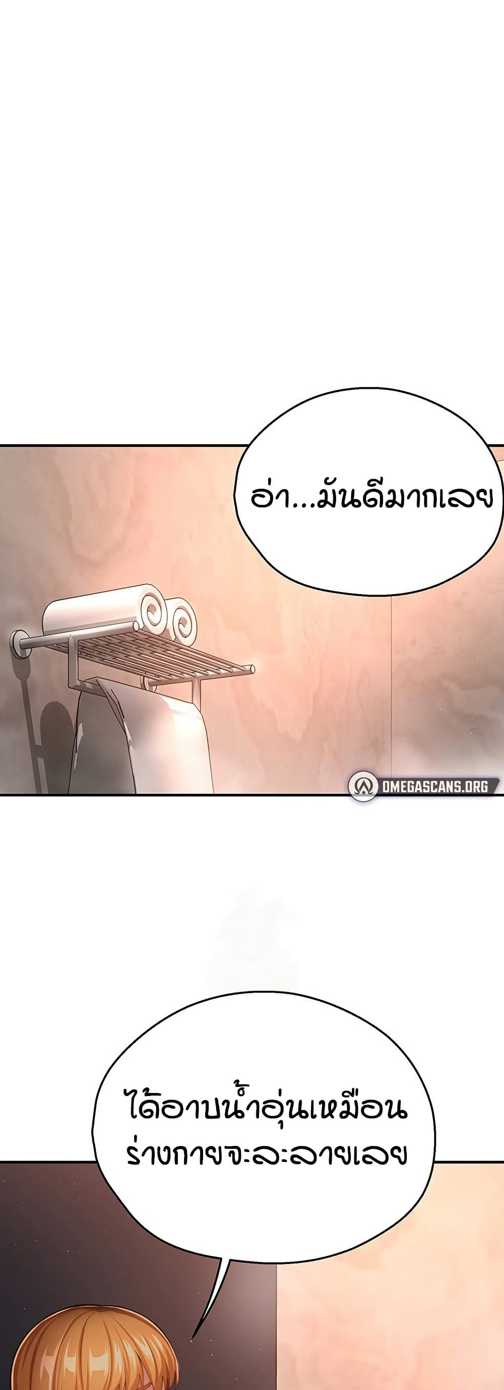 Yogurt Delivery Lady 28 - doujinmoon