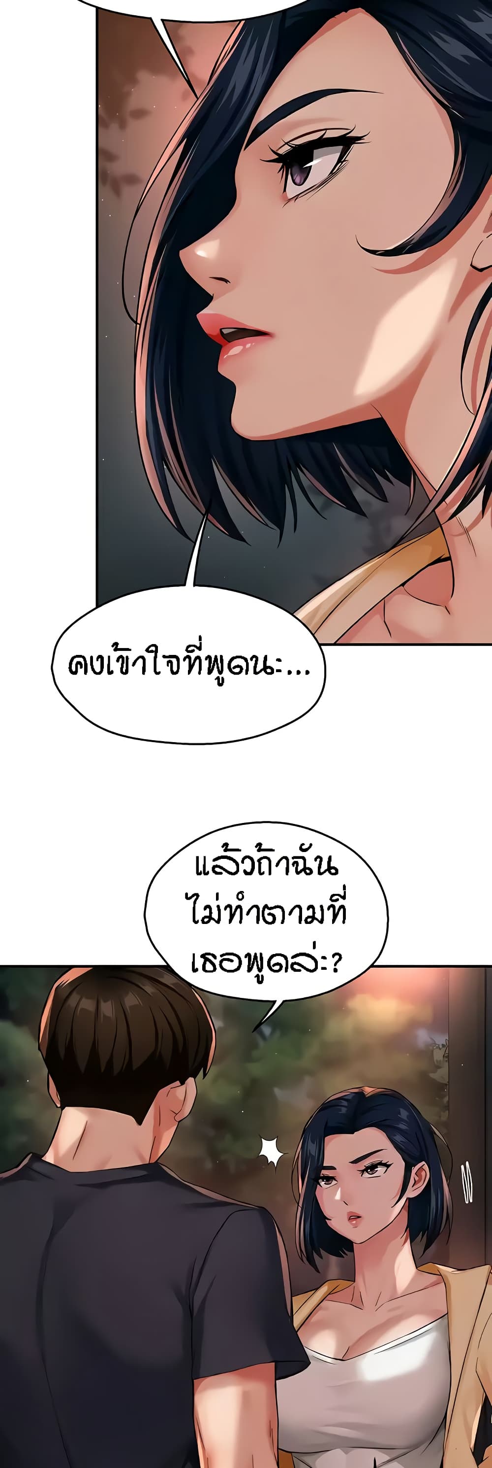 Yogurt Delivery Lady 20 - doujinmoon