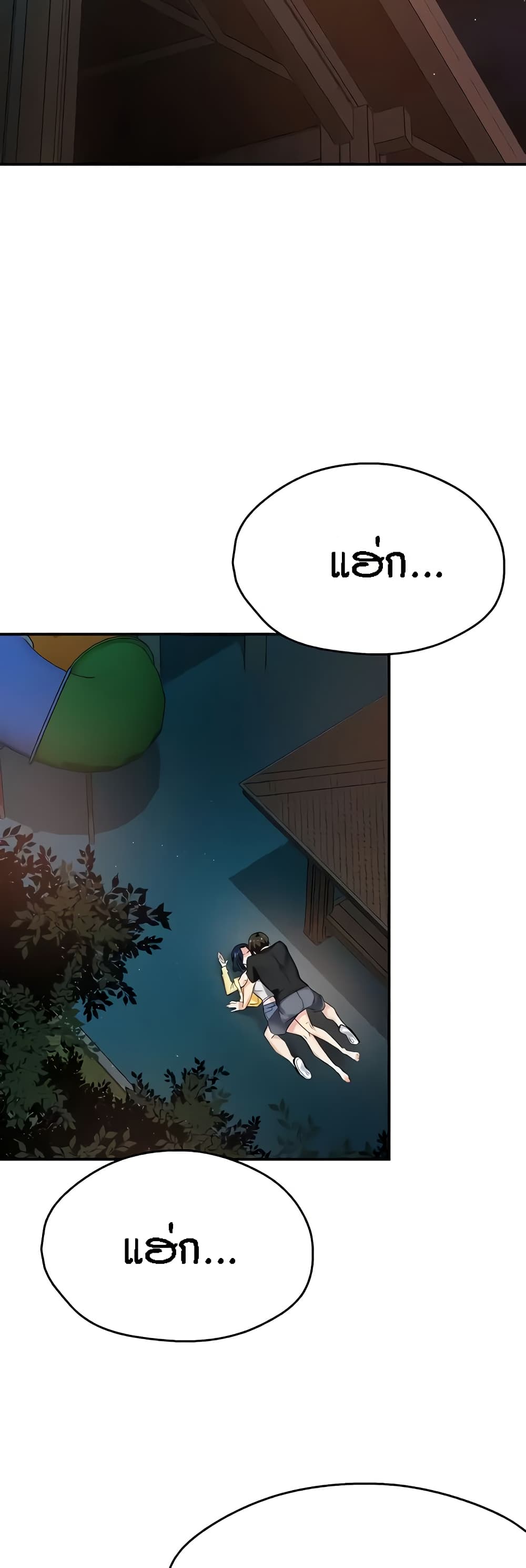 Yogurt Delivery Lady 20 - doujinmoon