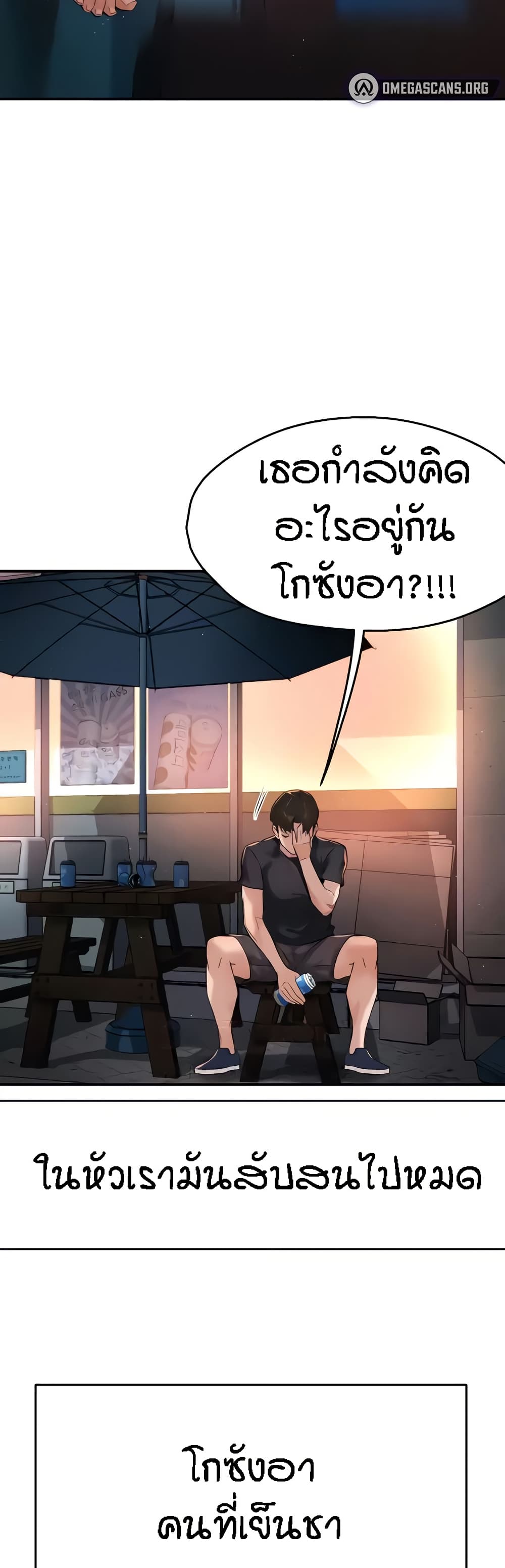 Yogurt Delivery Lady 21 - doujinmoon