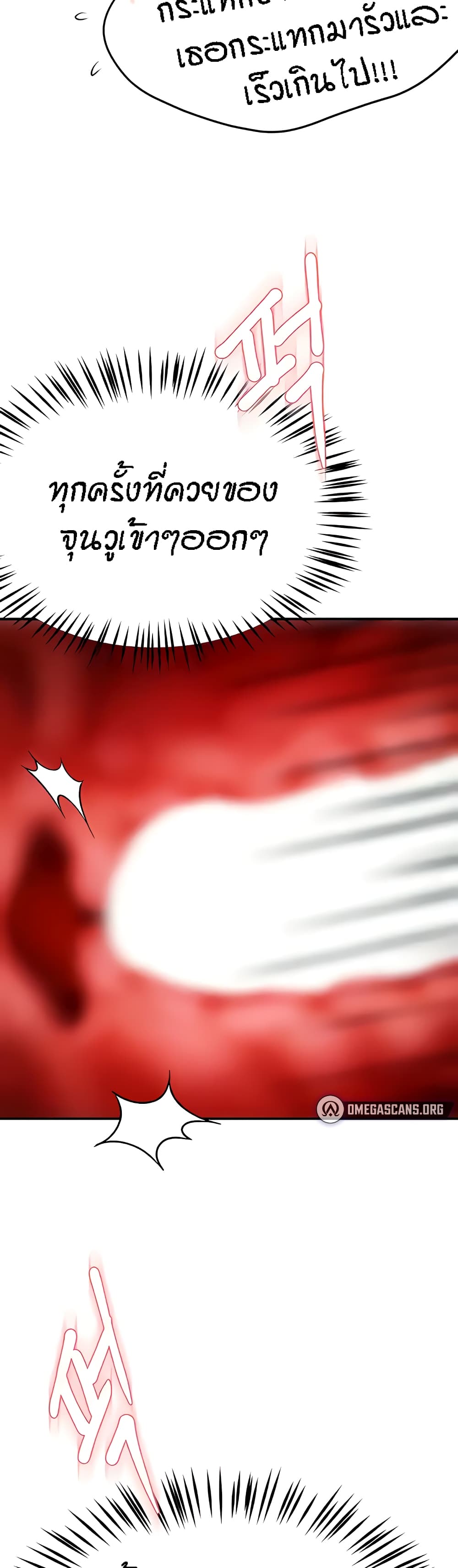 Yogurt Delivery Lady 17 - doujinmoon