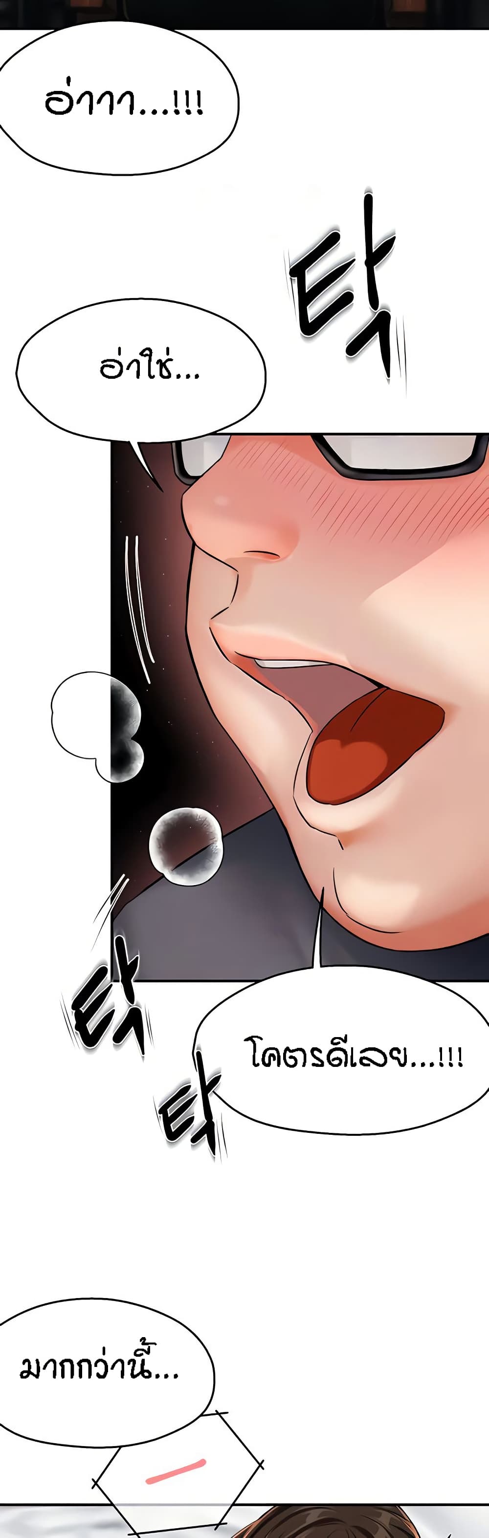 Yogurt Delivery Lady 23 - doujinmoon