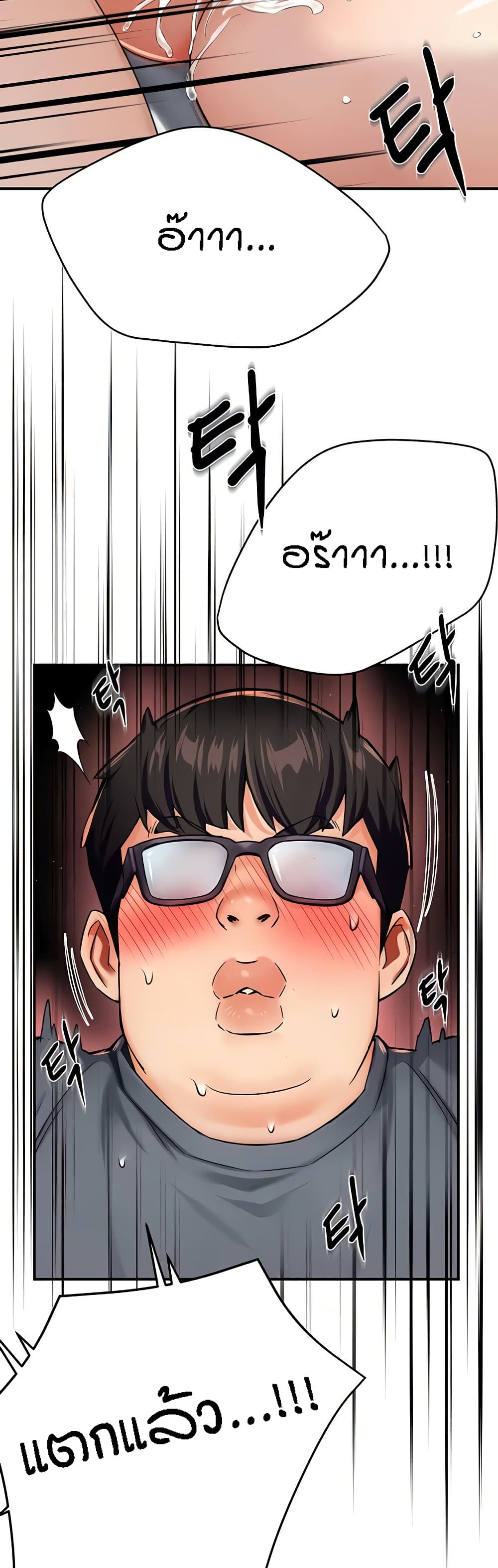 Yogurt Delivery Lady 23 - doujinmoon