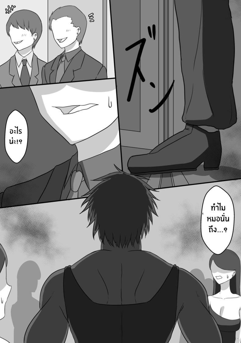 บันทึก 7 วันของภรรยากับชู้ [Netorare no Tami] 7-nichikan no Netorase ...