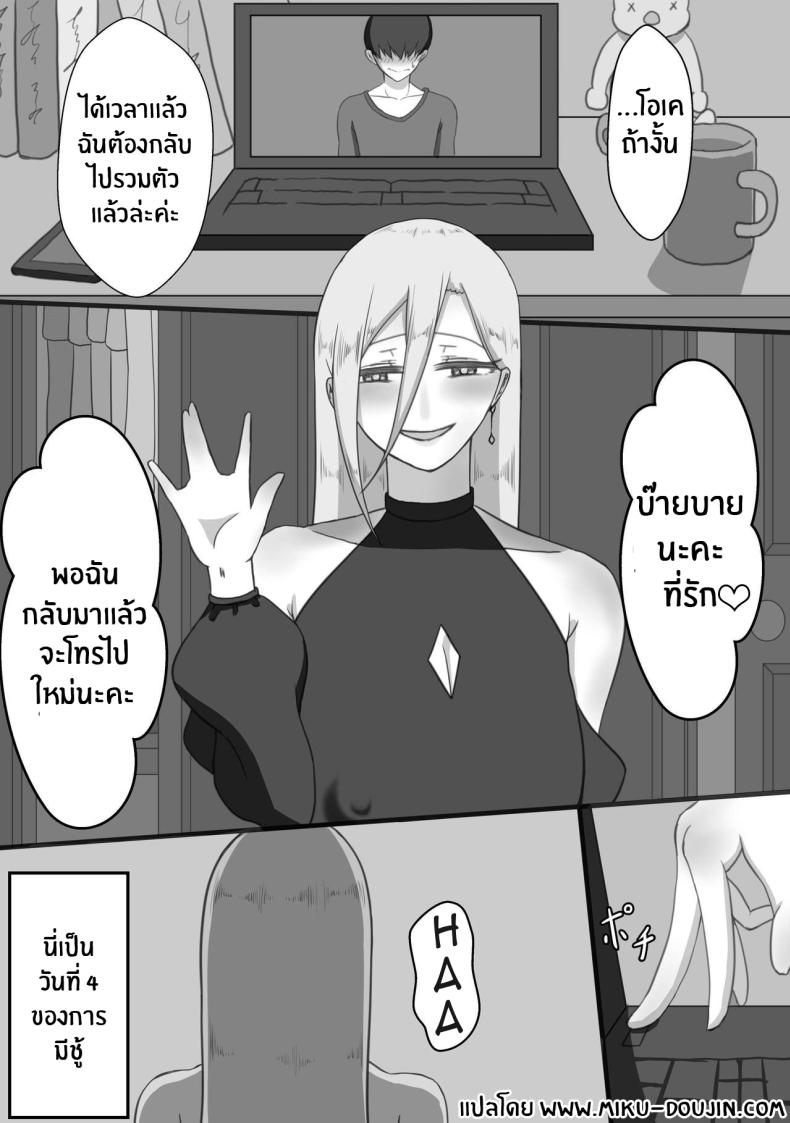 บันทึก 7 วันของภรรยากับชู้ [Netorare no Tami] 7-nichikan no Netorase ...