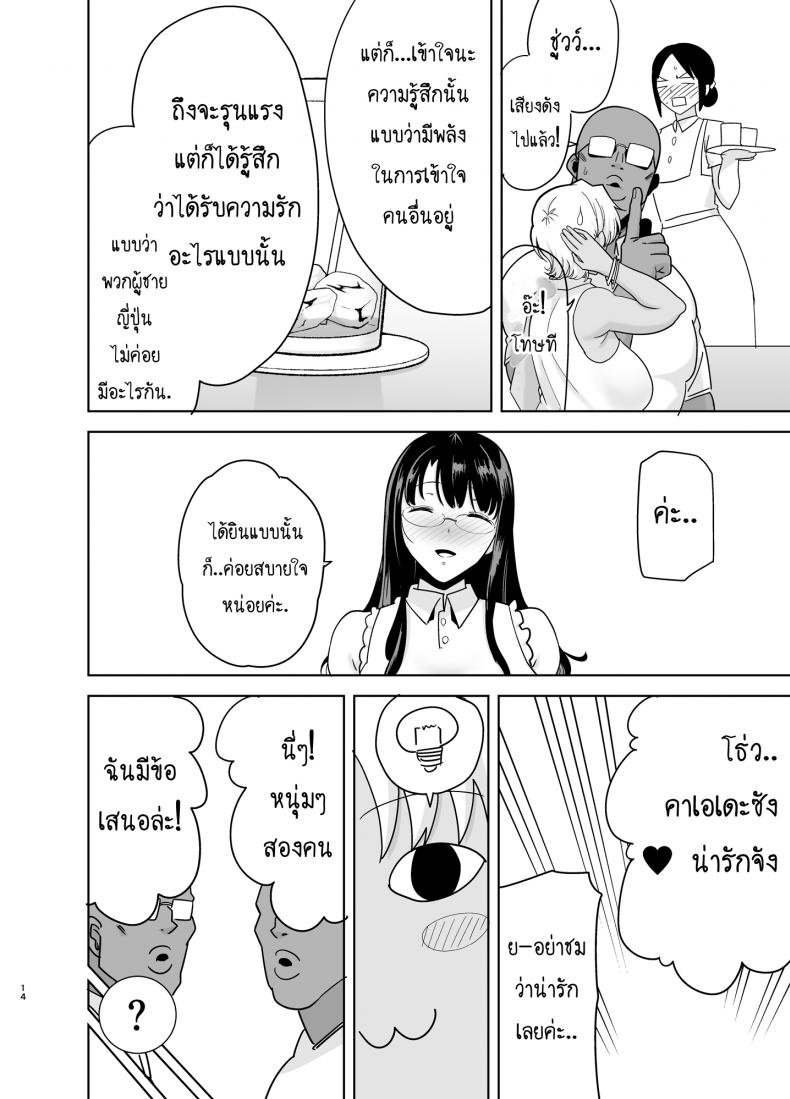 [doll Play Kurosu Gatari ] Wild Shiki Nihonjin Tsuma No Netorikata