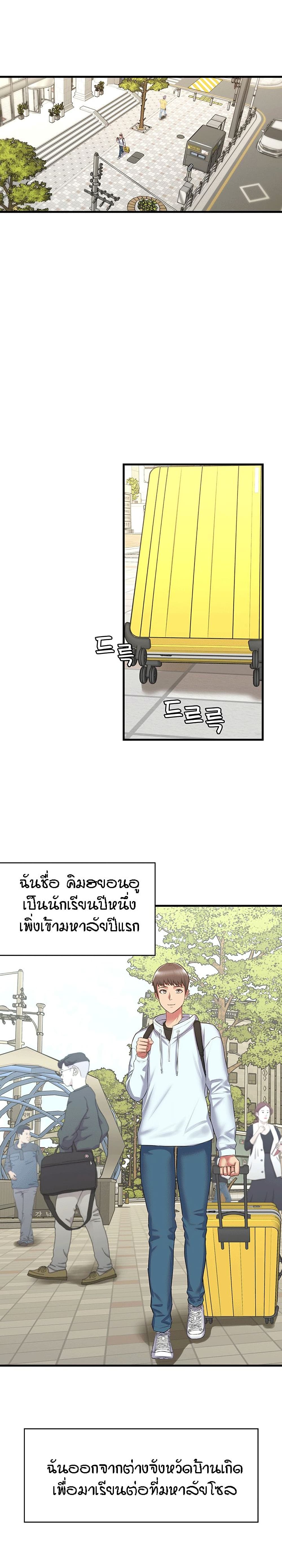 Homestay 1 - doujinmoon