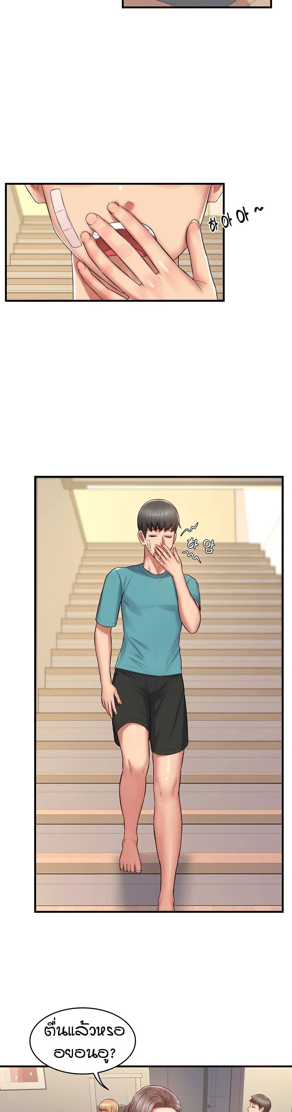 Homestay 2 - doujinmoon