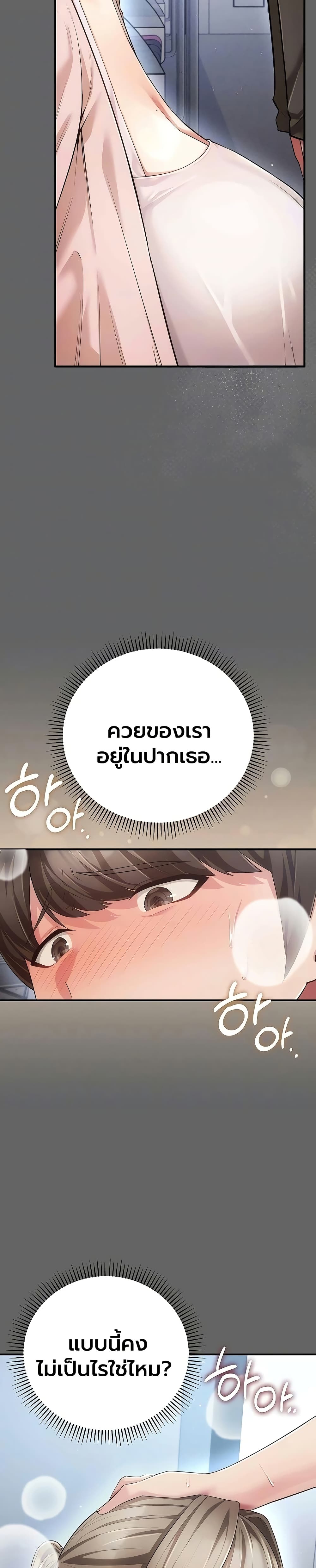 A Secret Married Woman 7 - doujinmoon