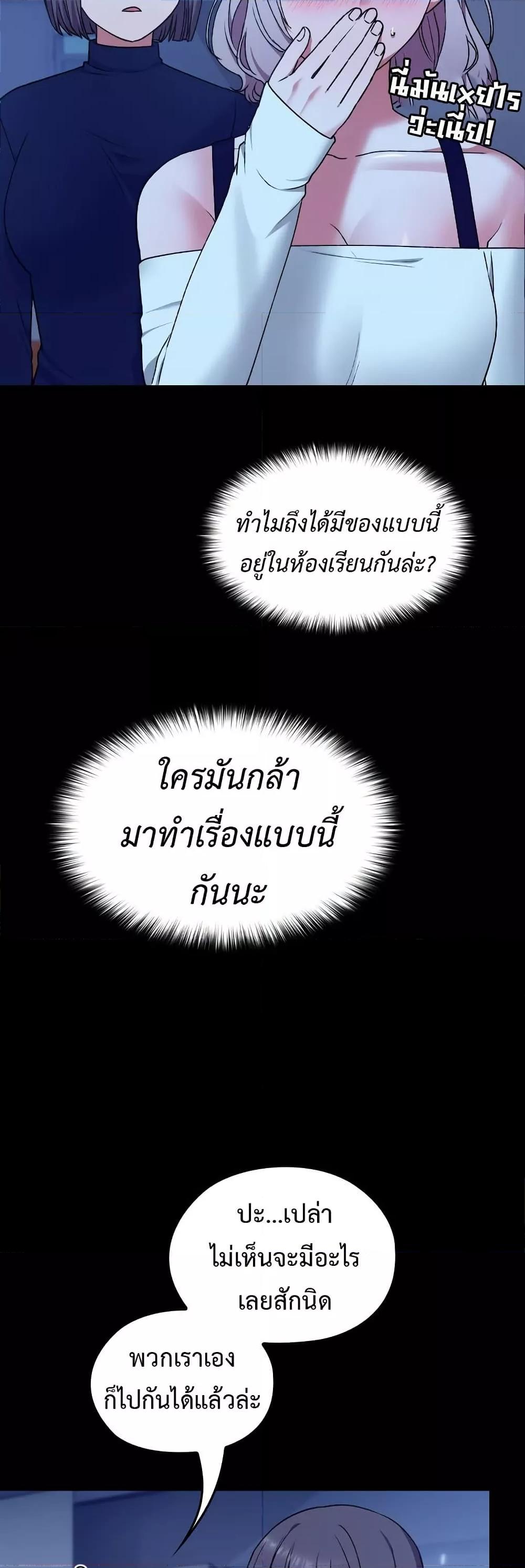 Keep It a Secret in School 10 - doujinmoon