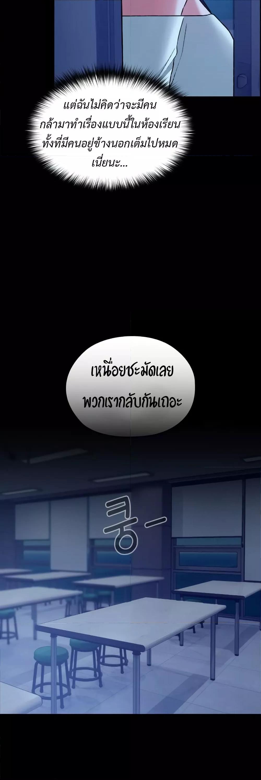 Keep It a Secret in School 10 - doujinmoon