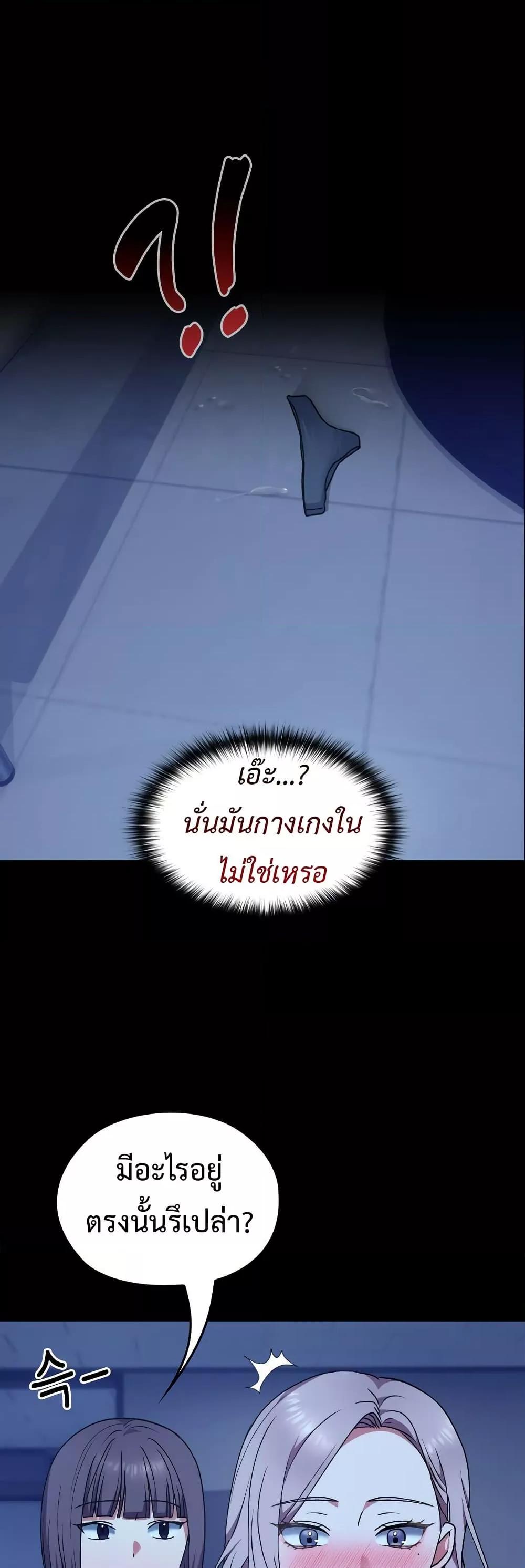 Keep It a Secret in School 10 - doujinmoon